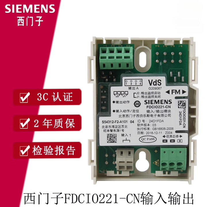 SIEMENS西门子FDCIO221-CN输入输出模块设备控制模块报警模块消防【图片 价格 品牌 报价】-京东