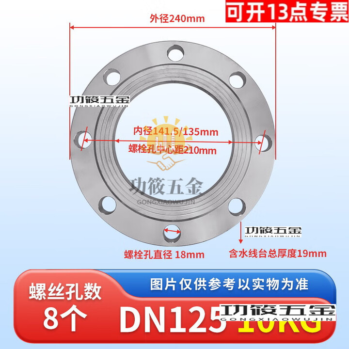 溥畔国标法兰盘碳钢焊接平焊法兰片铁圆定做定制dn32 40 50 65 80 125 国标10KG DN125【图片 价格 品牌 报价】-京东