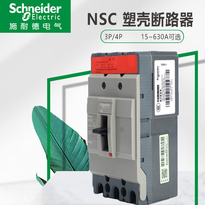 施耐德电气（Schneider Electric）塑壳断路器空气开关NSC100B/E 3P100A160S250S 20 标准 3P 75A ...