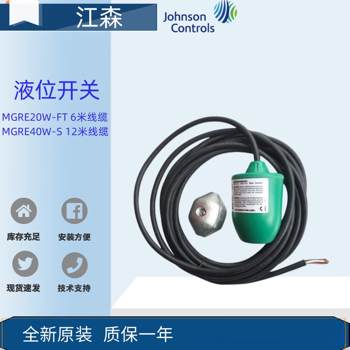 RSRDDY原装MGRE20WFTMGRE40WS液位开关M系列投入式电缆浮球开关 MGRE40W-S停产12米线【图片 价格 品牌 报价】-京东