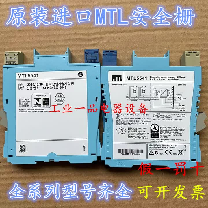 MTL原装安全栅MTL5541 5546Y 5573 5544D 5511 MTL5541【图片 价格 品牌 报价】-京东