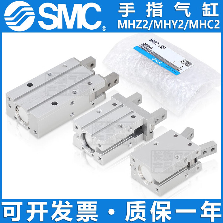 SMC全新SMC手指气缸MHZ2-16D MHZL2/MHL2/MHY2/MHC2-10D-20D-25D-32D MHZ26D【图片 价格 ...