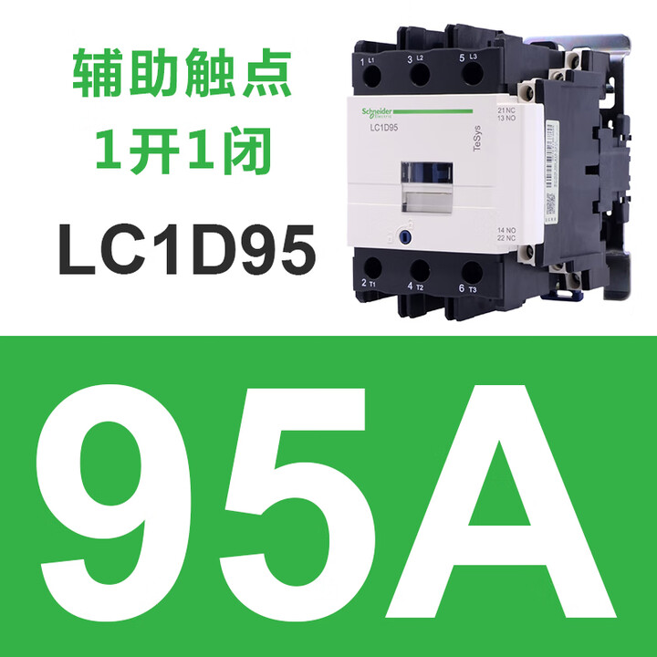 施耐德电气交流接触器220V LC1D 09 18 32 50电梯110V D12 25 LC1D95 MDC(DC220V)【图片 价格 ...
