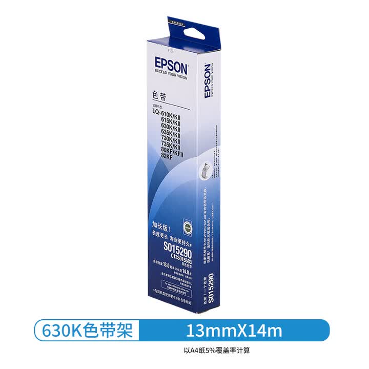 爱普生（epson）原装15290色带架LQ-610K 630KII 635K 730K 735K针式打印机色带芯 爱普生LQ-730K ...