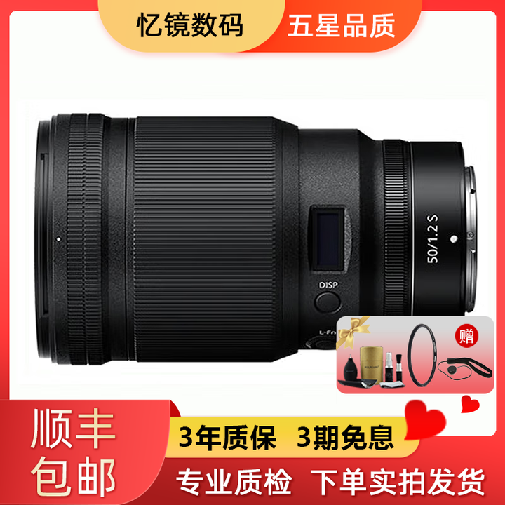 尼康/Nikon z50 z35 85 105 28 24 全画幅 微单镜头 Z系列二手定焦镜头 Z 50mm f 1.2 S镜头 99新 ...