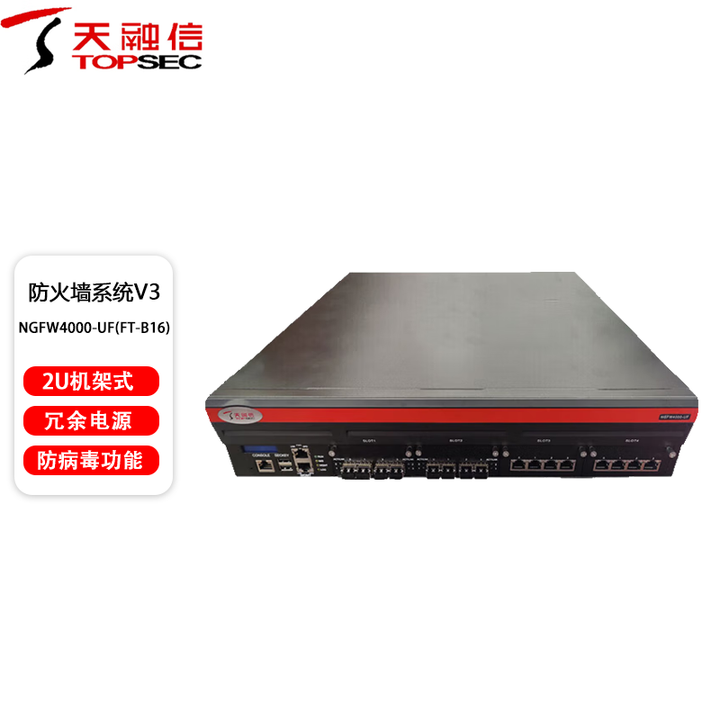 【天融信NGFW4000-UF（FT-B16）】天融信防火墙系统V3 NGFW4000-UF（FT-B16）（千兆）自主可控国产化 数据保护【行情 报价 价格 评测】-京东