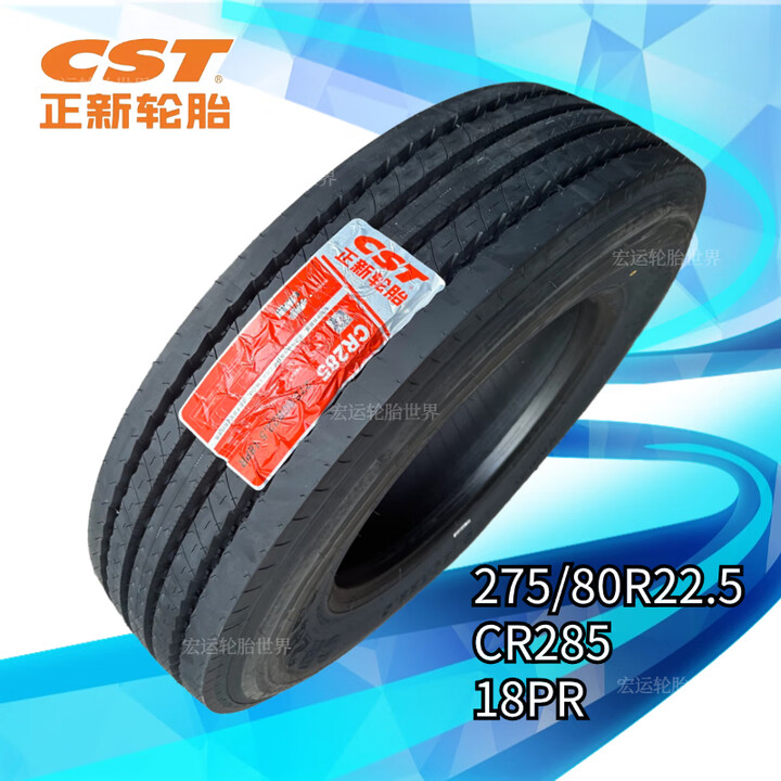 中策橡胶 朝阳轮胎朝阳正新双钱玲珑佳通风神275/80R22.5全钢丝真空胎货车轮胎 正新275/80R22.5 CR285【图片 价格 品牌 ...