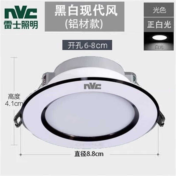 雷士照明家用筒灯led天花孔灯4w6 黑边6W白光开孔6-8cm【图片 价格 品牌 报价】-京东