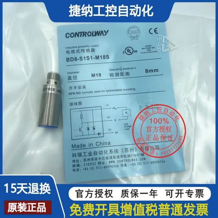 ND12苏州科瑞接近开关BD8-S4-M18S ND8-S1-M18-3M BD5-S3 S2 S5S9 ND12-S3-M18S【图片 价格 ...