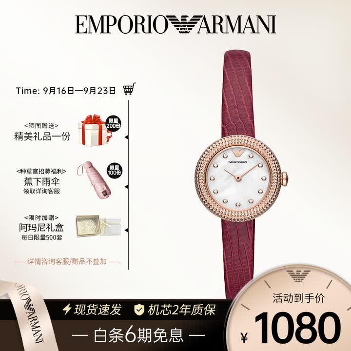 【EMPORIO ARMANIAR11415】EMPORIO ARMANI阿玛尼手表女 Rosa系列经典皮带时尚女表送女友生日礼物 ...