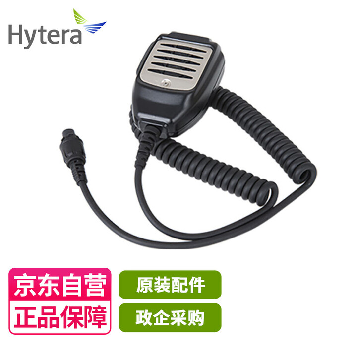 【海能达SM11A1】海能达（Hytera）/海能达MD610车台对讲机话筒 手持麦克风 车载台配件 适配MD620车载台【行情 报价 价格 ...