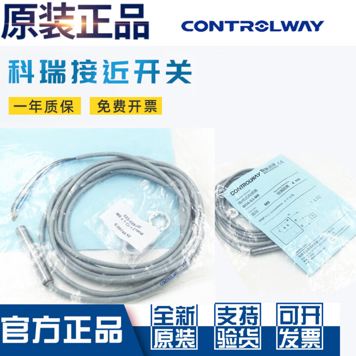 科瑞接近开关ND4 5 ND15 10 BD2-S3-M12 ND8-S1-M18 M8传感器M30S ND12-S3-M18S【图片 价格 ...
