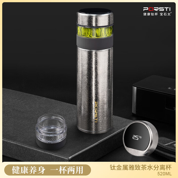 PORSTI宝石太·雅致商务保温杯纯钛TI超轻茶水分离高端商务伴手礼品男女 钛晶520ml【图片 价格 品牌 报价】-京东