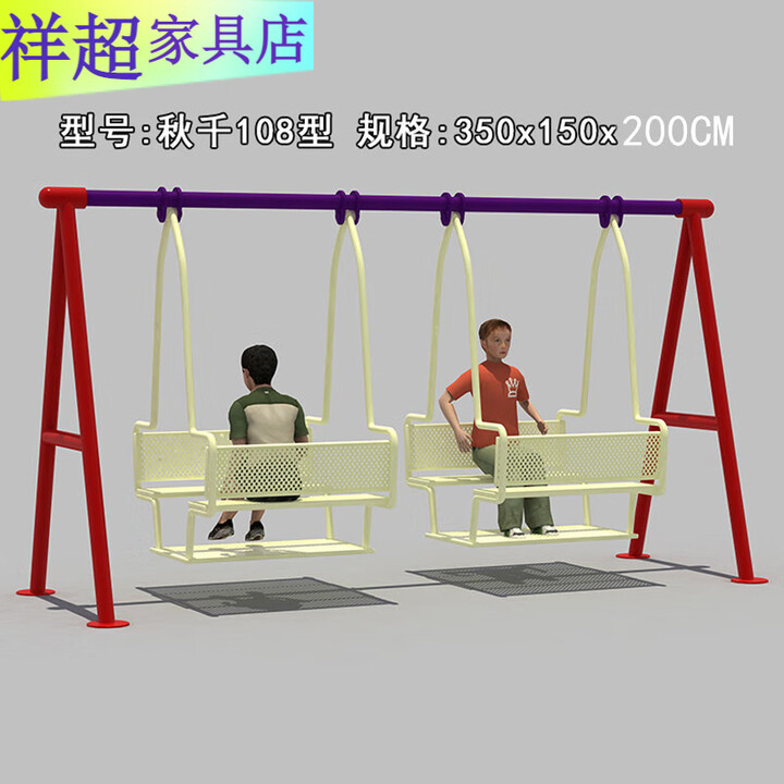 维诺亚钢管加粗大管户外幼儿园荡秋千成人广场小区公园庭院家用秋千 加粗108型【图片 价格 品牌 报价】-京东