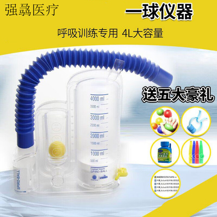 【发顺丰】leventon雷文顿呼吸训练器肺活量锻炼一球仪肺功能训练器康复 雷文顿呼吸训练器 原装进口【图片 价格 品牌 报价】-京东