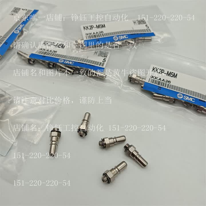 东成现货SMC快插接头 KK2P/3P/4P/6P-06MS/04MS/03MS/02MS/01MS/M5M KK6P-06MS【图片 价格 ...