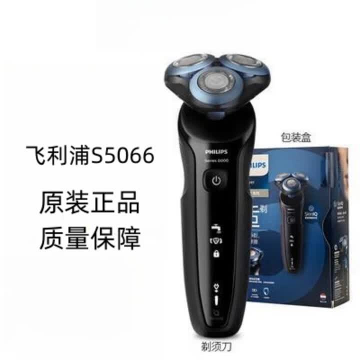 新安怡PHILIPS飞利浦 电动剃须刀S5082/S5080/S5090/S5078刮胡刀 送礼 S5066官方标配 普通装【图片 价格 品牌 ...