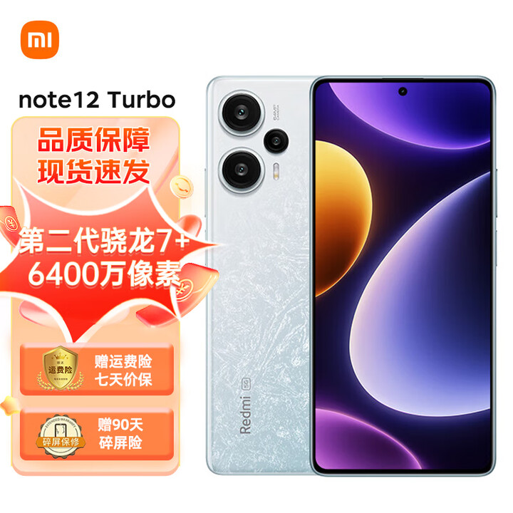 【小米Redmi Note 12 Turbo】小米 Redmi红米Note12turbo 5G智能手机 第二代骁龙7+ 超细四窄边OLED直屏 6400万像素 8GB+256GB 冰羽白【行情 ...