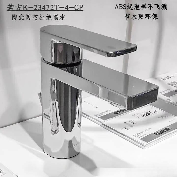 尚雅科勒全铜若方K-23472T/23475T/23478T-4-CP单孔高把冷热水台盆水龙头 K-23472T-4-CP【图片 价格 品牌 ...