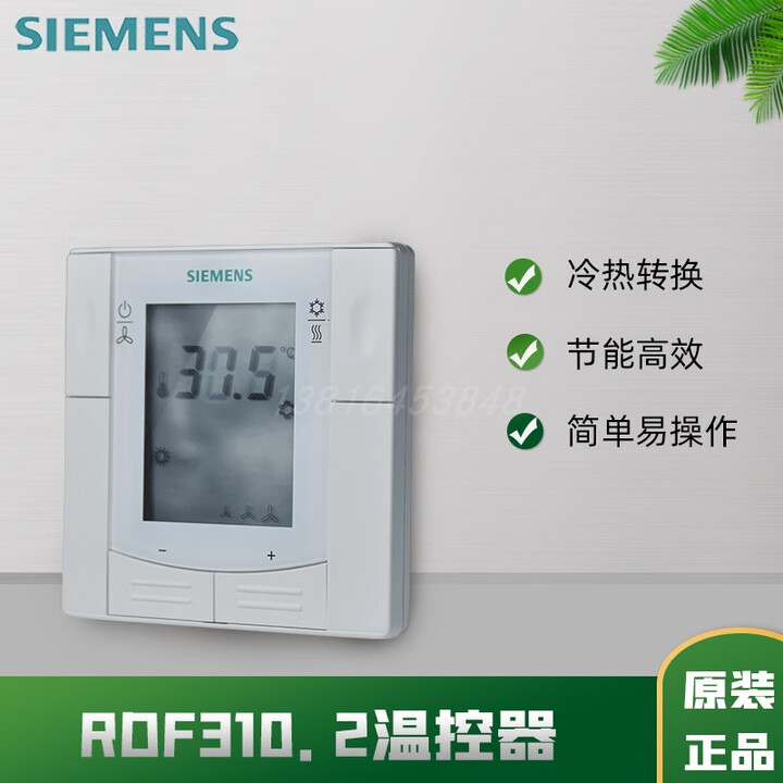 西门子西门子SIEMENS液晶温控器RDF310.2/MM空调电子控制面板RDF300.02 RDF530【图片 价格 品牌 报价】-京东
