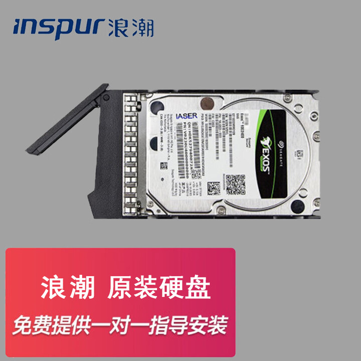 【浪潮NF5280M5】浪潮（INSPUR) 600G硬盘 SAS 10K(含2.5托架)适用于服务器5280M4/5270M5/5280M5 ...