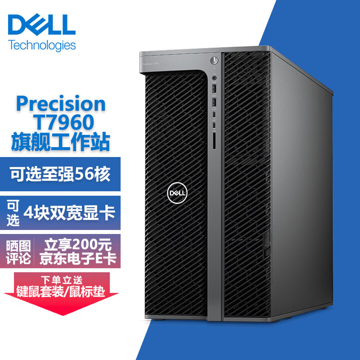戴尔（DELL）Precision T7960高性能图形工作站GPU服务器DeepSeek本地部署仿真AI工作站主机定制 【至强W7 ...