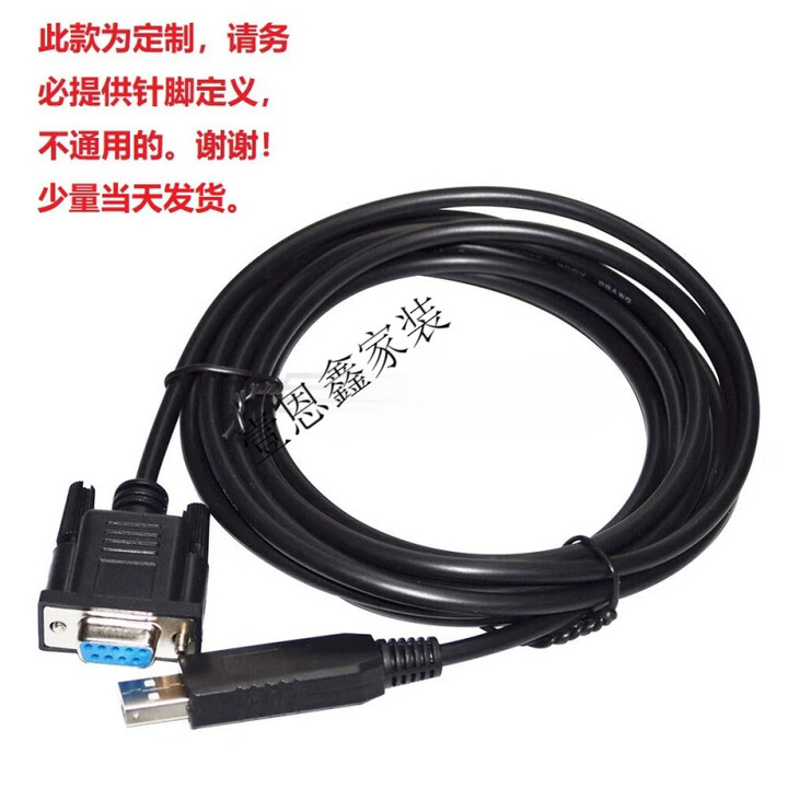FTDIUSB转DB99孔9针公母头RS485串口通讯线编程线上位机线 USB转DB9母头 1点8m【图片 价格 品牌 报价】-京东