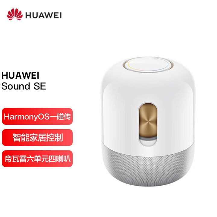 【华为Sound SE】华为（HUAWEI）Sound SE 智能蓝牙音箱 AI语音控制 帝瓦雷联合设计震撼低音炮 家用电脑桌面音响 白金色 ...