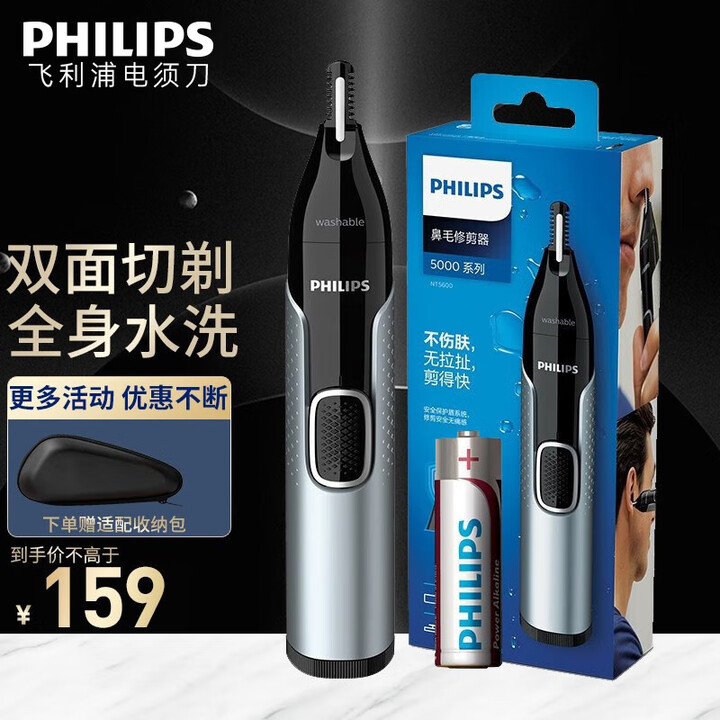 飞利浦（PHILIPS） 耳鼻毛修剪器男士电动剃鼻毛剪鼻毛器全身水洗 NT5600/15鼻毛修剪器【图片 价格 品牌 报价】-京东