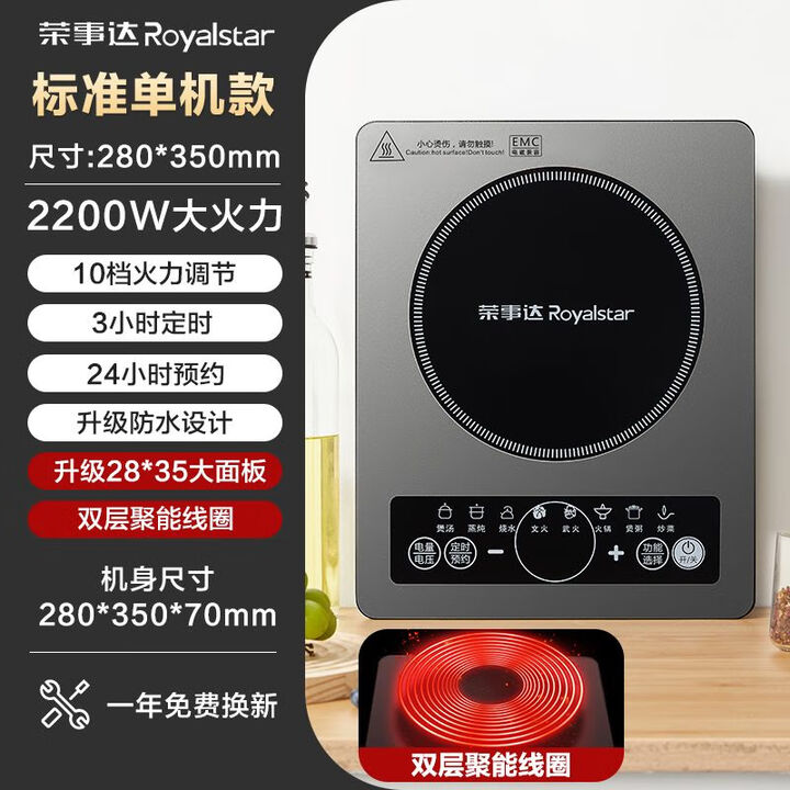 荣事达ROYALSTAR电磁炉家用2024新款炒菜火锅2200w一体定时预约大功率爆炒锅专用 银灰标准款-8档火-大面板双线圈【图片 价格 品牌 报价】-京东