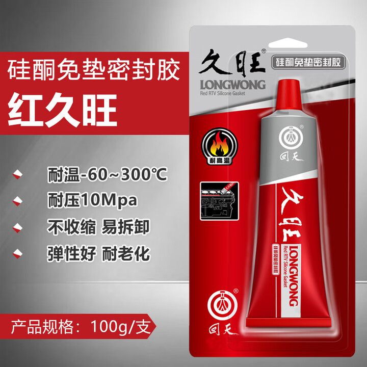 密封胶汽车维修发动机胶漏油维修变速箱油底壳硅酮耐低温防水耐油 红久旺100g1支装【图片 价格 品牌 报价】-京东