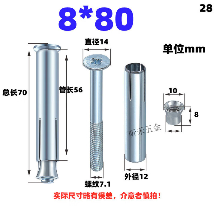 Fhjqb镀锌内膨胀螺丝加长平头 沉头铁膨胀十字胀管门窗专用涨管m6m8m10 88075只约7cm长用12号钻头【图片 价格 品牌
