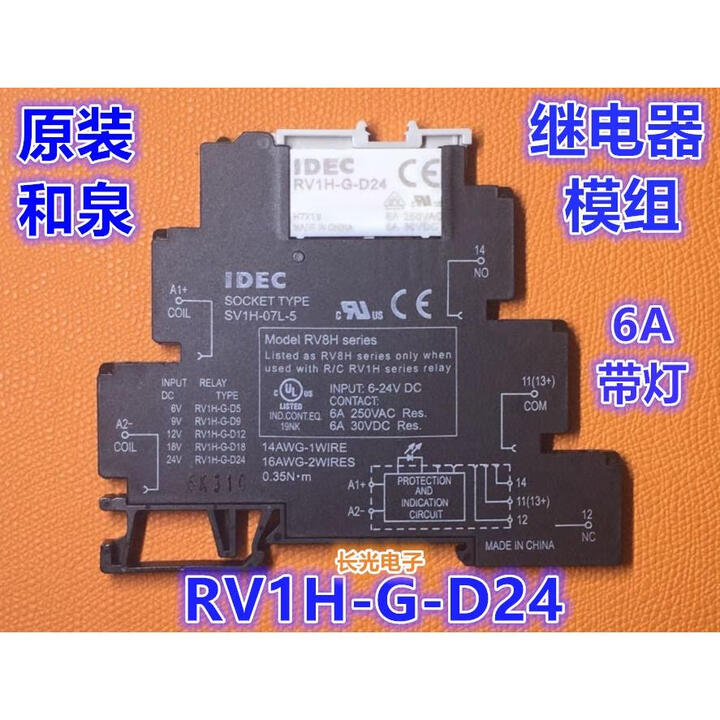 RV8H-L-D24模组RV1H-G-D24继电器接口SV1H-07L-5 RV8H-L-D24【图片 价格 品牌 报价】-京东
