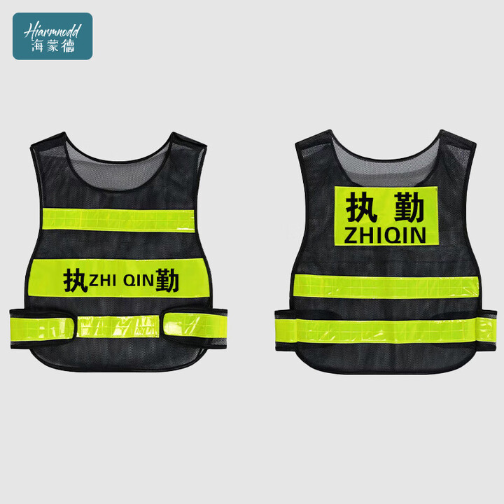 【海蒙德MJYG】海蒙德（HIARMNODD）荧光背心保安执勤安保站岗门卫马甲交通志愿者马甲工作服 执勤 均码【行情 报价 价格 评测】-京东