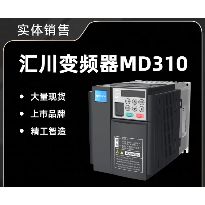 汇川技术汇川变频器MD310T0.751.52.23.75.57.5111518.5KW MD310T1.5B/N/700/YZSY/TC ...