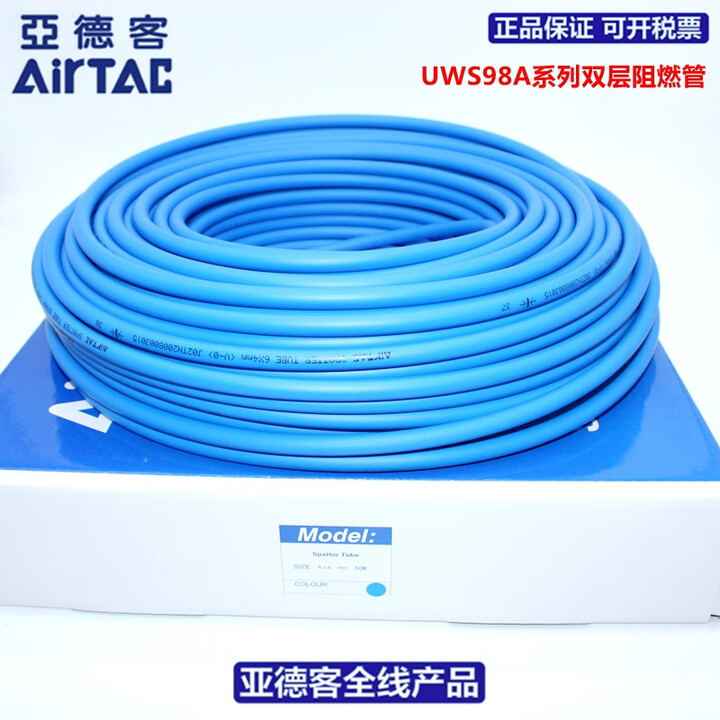 亚德客（AIRTAC）双层高温防烫阻燃焊接管UWS98A 6X4 8X5 10X6.5 12X8 6X4-50米-黑 8X5-50米-红色 ...