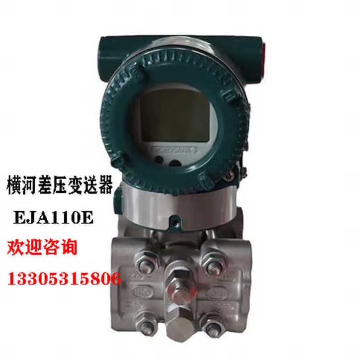EJA530E压力变送器EJA110差压变送器EJA210e压力变送器EJA118E EJA110E JM 100 100KPA【图片 价格 ...