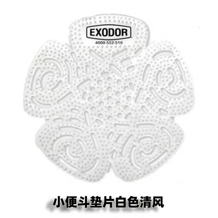【EXODORWLXSCREENEXLV】威莱克斯（EXODOR）便斗除臭垫片 尿斗香片 尿槽垫防溅 防结尿垢（清风香型）1片【行情 报价 ...