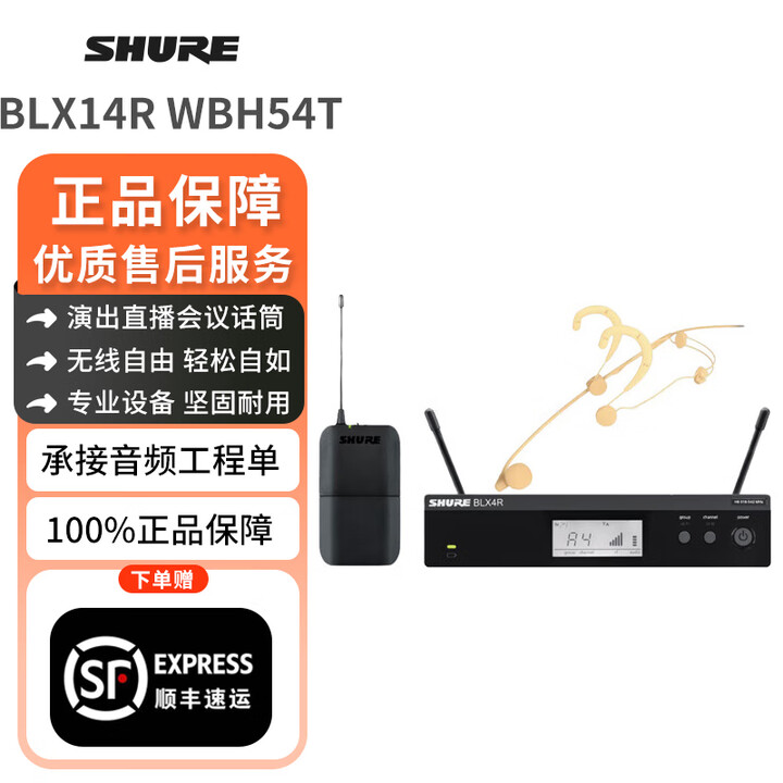 SHUREBLX14R/SM35 MX153 WBH54T无线耳麦头戴式麦克演出直播会议话筒 BLX14R/WBH54T 双耳挂超心形【图片 ...