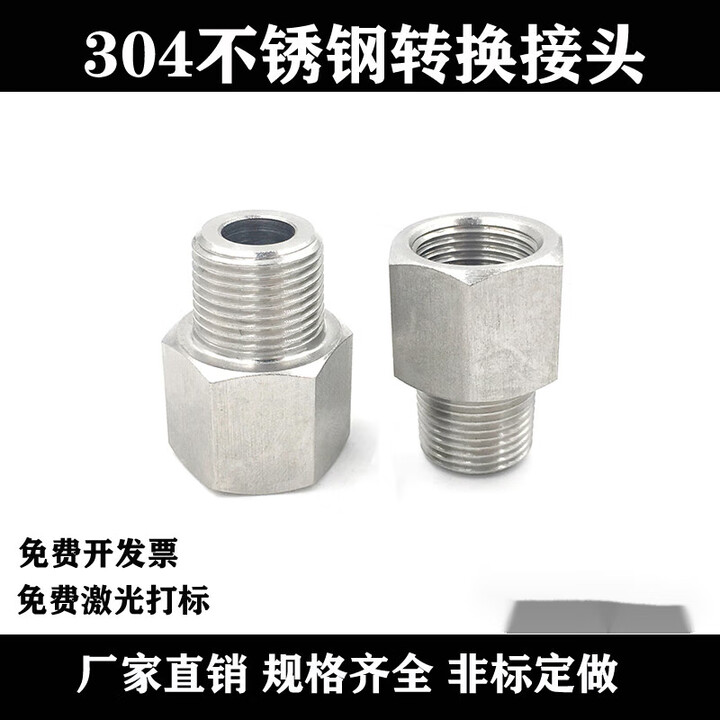 304不锈钢转换接头NPT1/4/NPT1/2压力表转接头M14*1.5接头M 内14*1.5外NPT1/4【图片 价格 品牌 报价】-京东