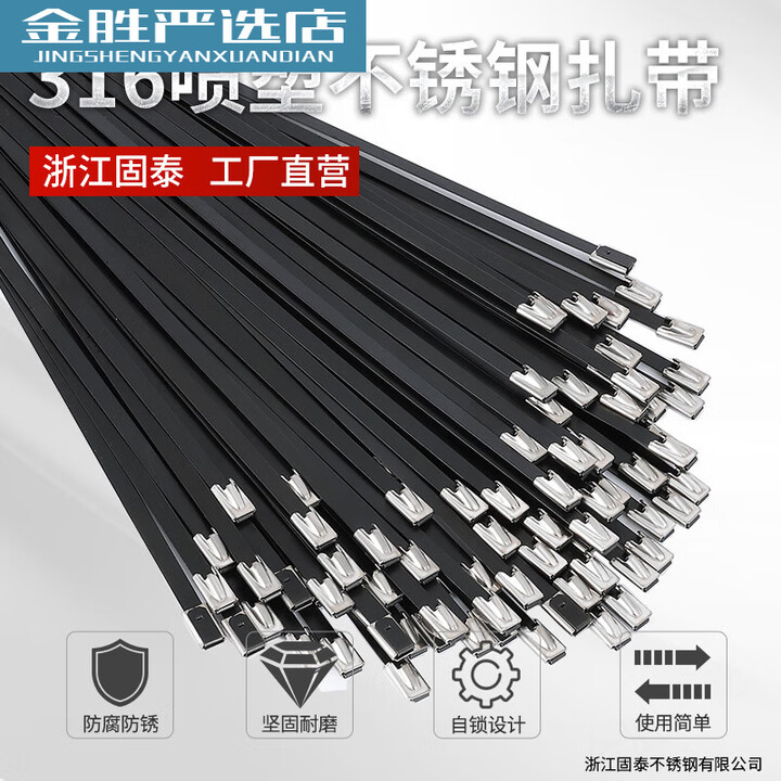 赛乐透316不锈钢喷塑黑色涂层扎带48MM8MM宽船务港务机场铁路金属 8MM*200MM100条每包【图片 价格 品牌 报价】-京东