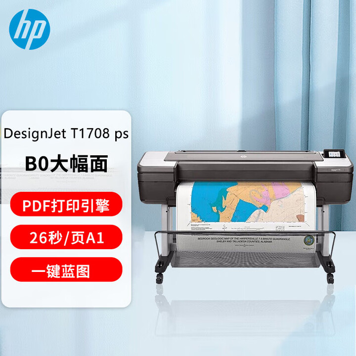 【惠普T1708 ps】惠普（HP）DesignJet T1708 ps工程CDA及线条蓝图绘图仪 B0/44英寸6色大幅面绘图仪【行情 报价 ...