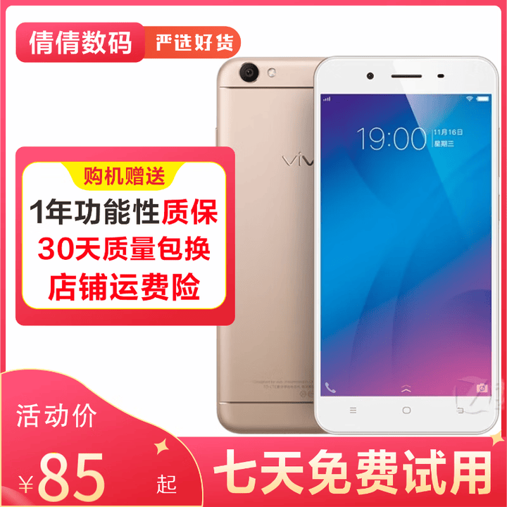 vivo Y66 /y66i 安卓智能手机 4G美颜拍照学生 备用机 工作机 金色 3G+32G(Y66/Y66I) 9成新【图片 价格 品牌 ...