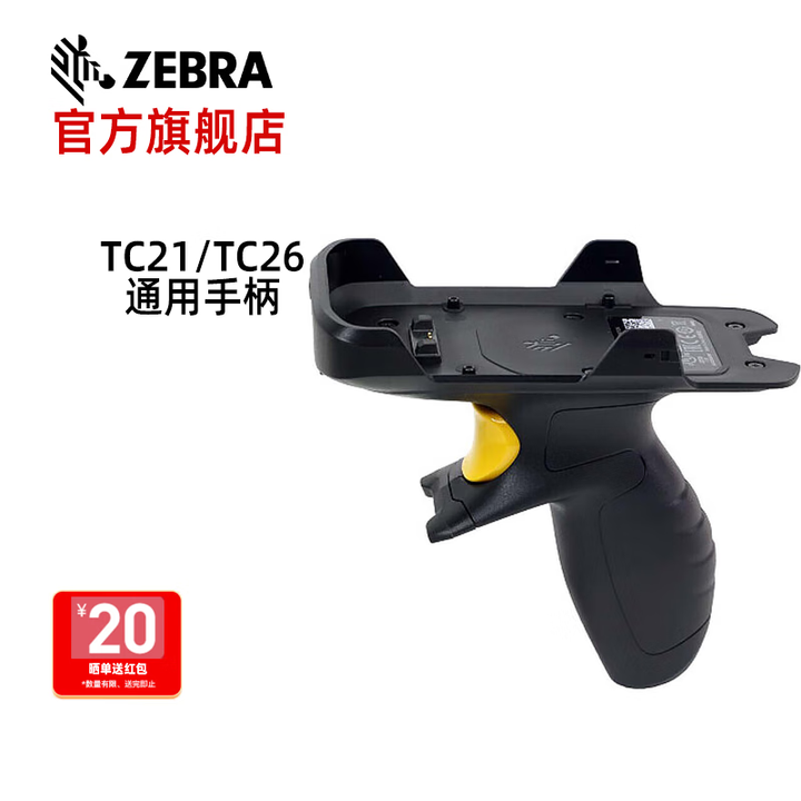 斑马斑马 TC21/TC26 TC210K TC26CK TC22 TC27 PDA手持终端 5G移动数据采集器扫描器盘点机安卓系统 TC21 ...