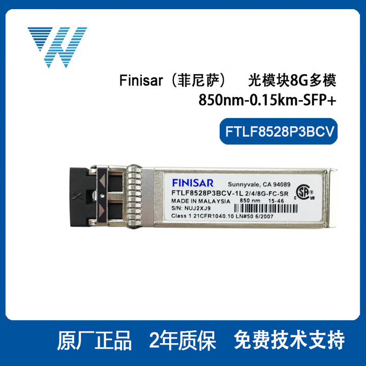 FINISAR菲尼萨Finisar光模块25G/40G/100G单模多模 8G多模FTLF8528P3BCV拆机【图片 价格 品牌 报价】-京东