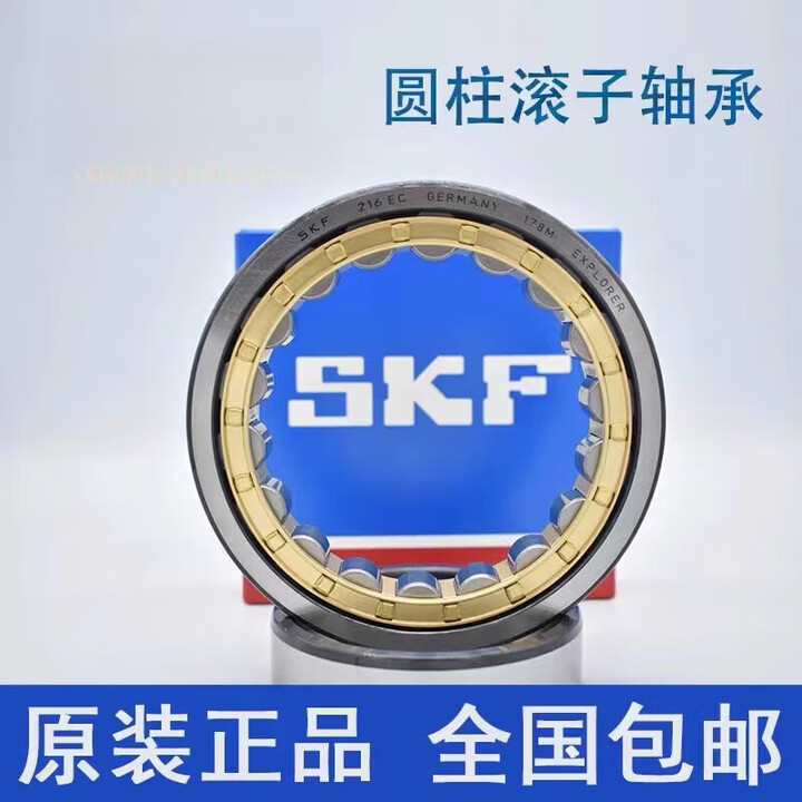 SKF斯凯孚圆柱滚子轴承 NU NJ N NUP322 324 326 328 330EMC3 SKF-NJ328ECM【图片 价格 品牌 ...