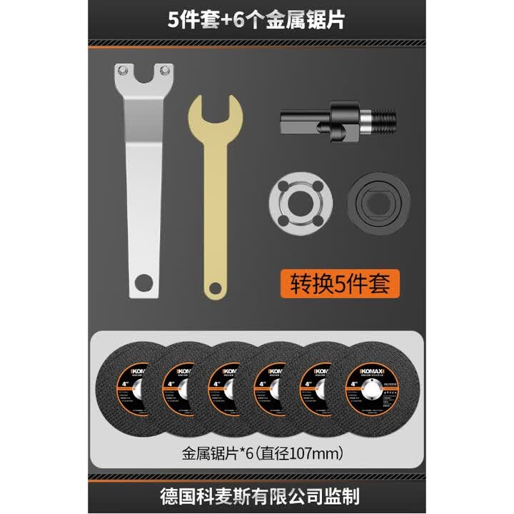 科麦斯（KEMAISI）科麦斯KEMAISI手电钻冲击钻转家用多功能电锤充电式电动螺丝刀小 5件套+6个金属锯片【图片 价格 品牌 报价】-京东