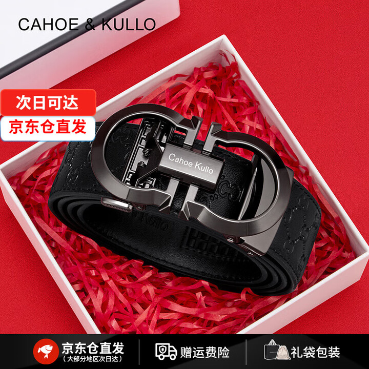 CAHOE KULLO【真牛皮】皮带男2025年新款自动扣腰带轻奢侈高端时尚裤带品牌 黑CK56发120-生日礼物送爸爸老公【图片 价格 品牌 ...