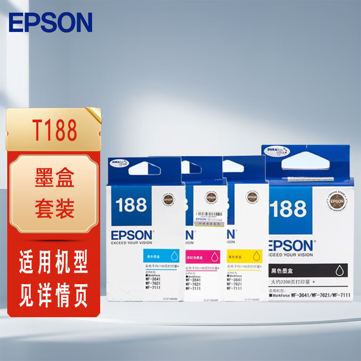 【爱普生T188】爱普生（EPSON）原装T188套装墨盒适用WF-3641/7111/7621/7728/7218打印机墨水（2200 ...