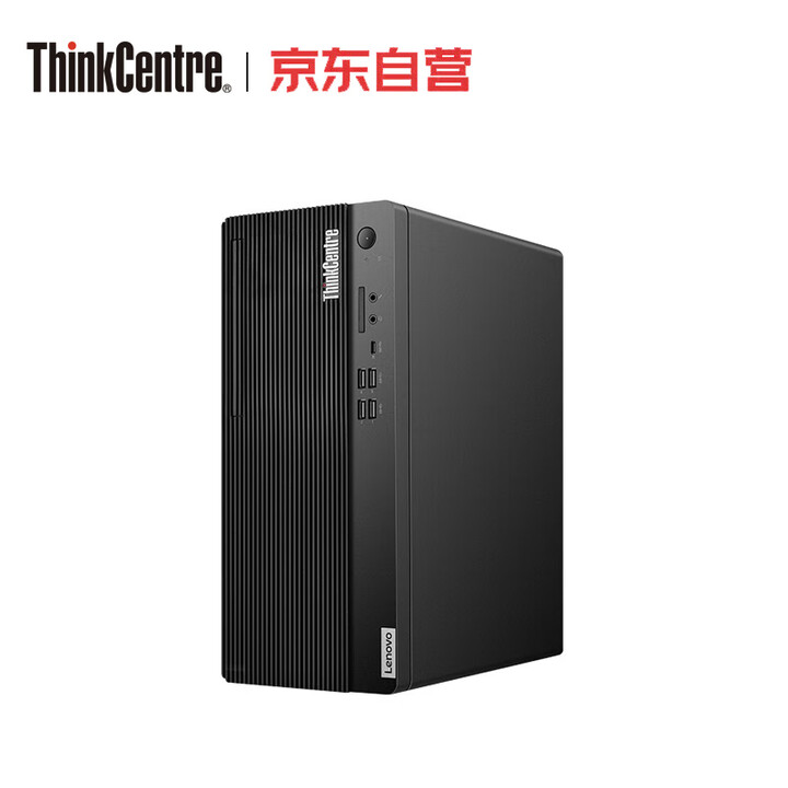 【联想E97S】联想ThinkCentre E700 商用电脑12代酷睿 i3-12100/8G/512GSSD/Win11系统/串口/内置扬声器/单主机【行情 报价 价格 评测】-京东